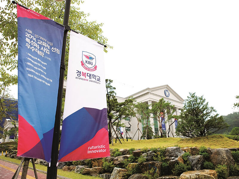 Университет Кёнбок (KyungBok University) | Обучение в Южной Корее ...